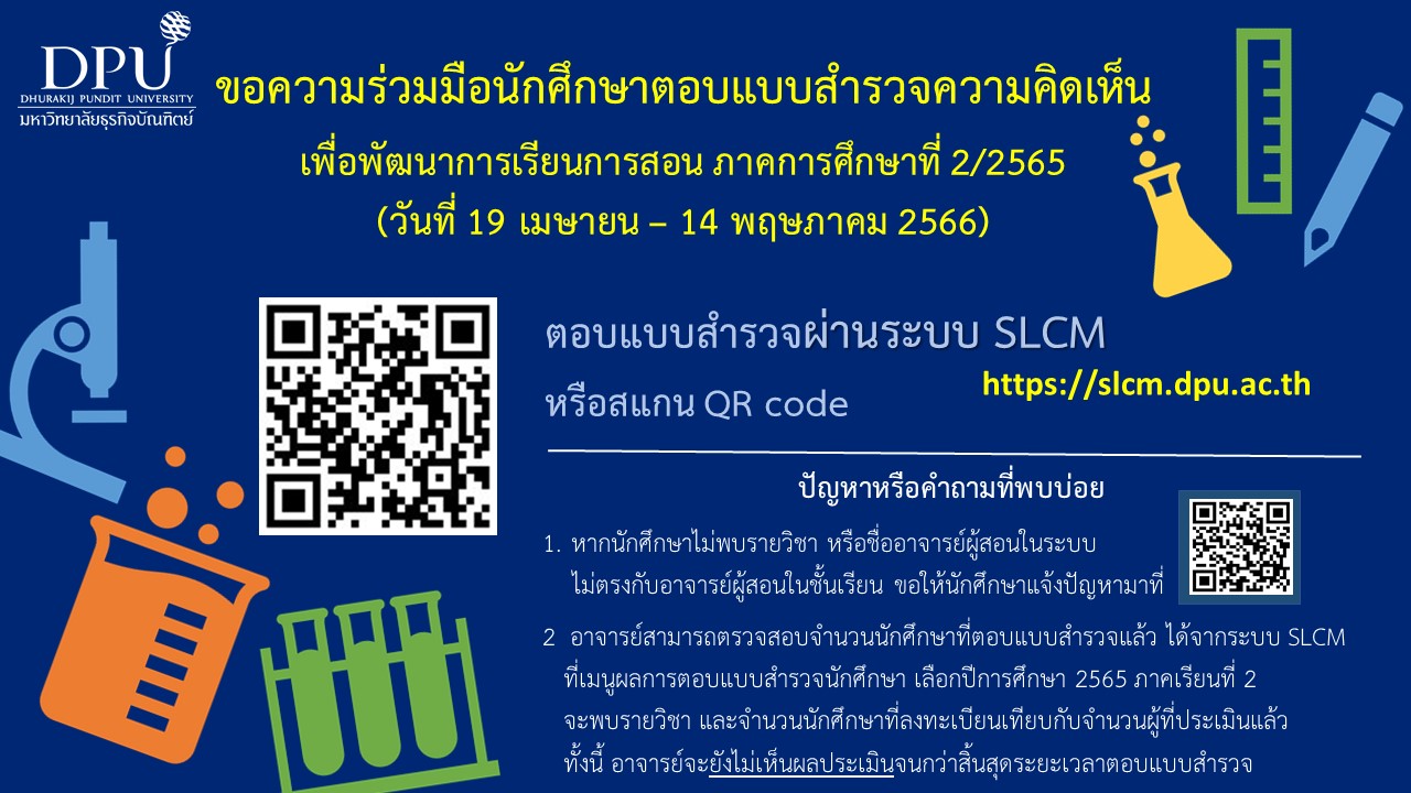 Student Life Cycle Management DHURAKIJ PUNDIT UNIVERSITY