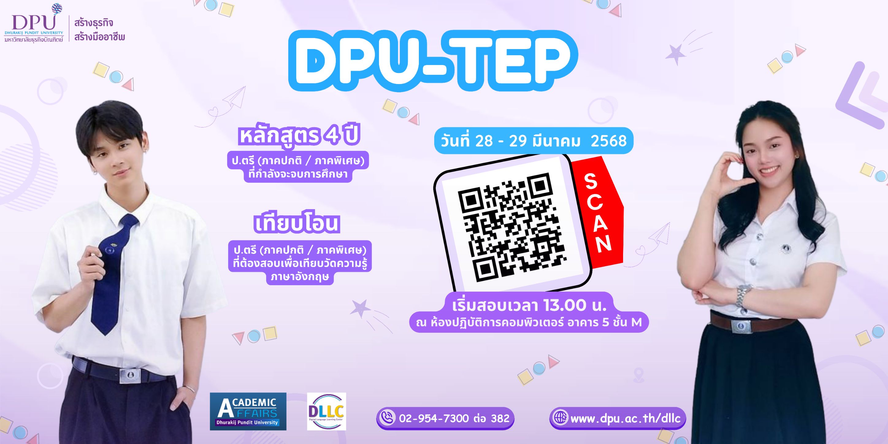 Student Life Cycle Management DHURAKIJ PUNDIT UNIVERSITY