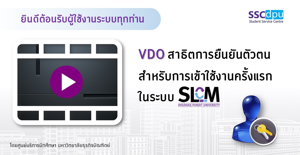 Student Life Cycle Management DHURAKIJ PUNDIT UNIVERSITY