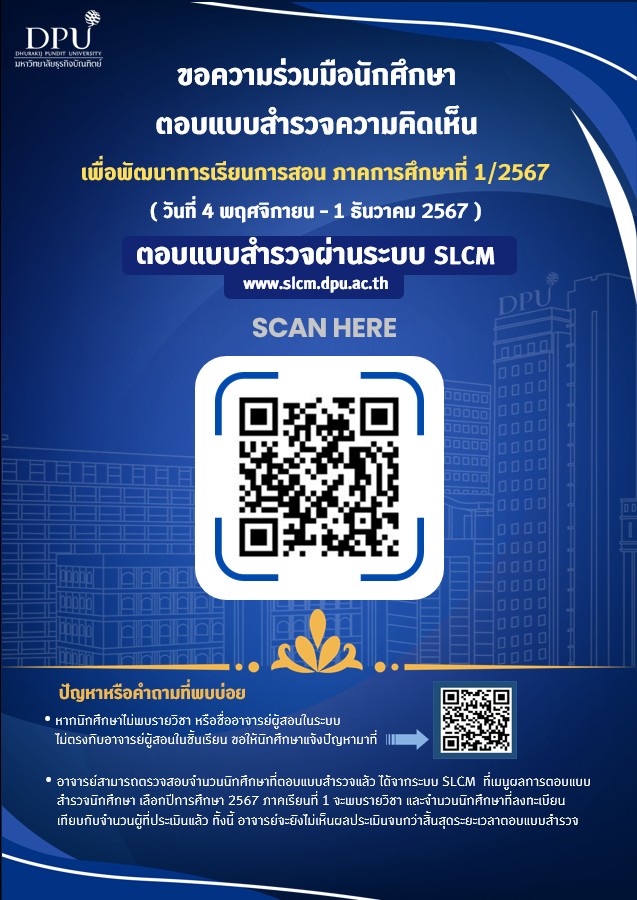 Student Life Cycle Management DHURAKIJ PUNDIT UNIVERSITY