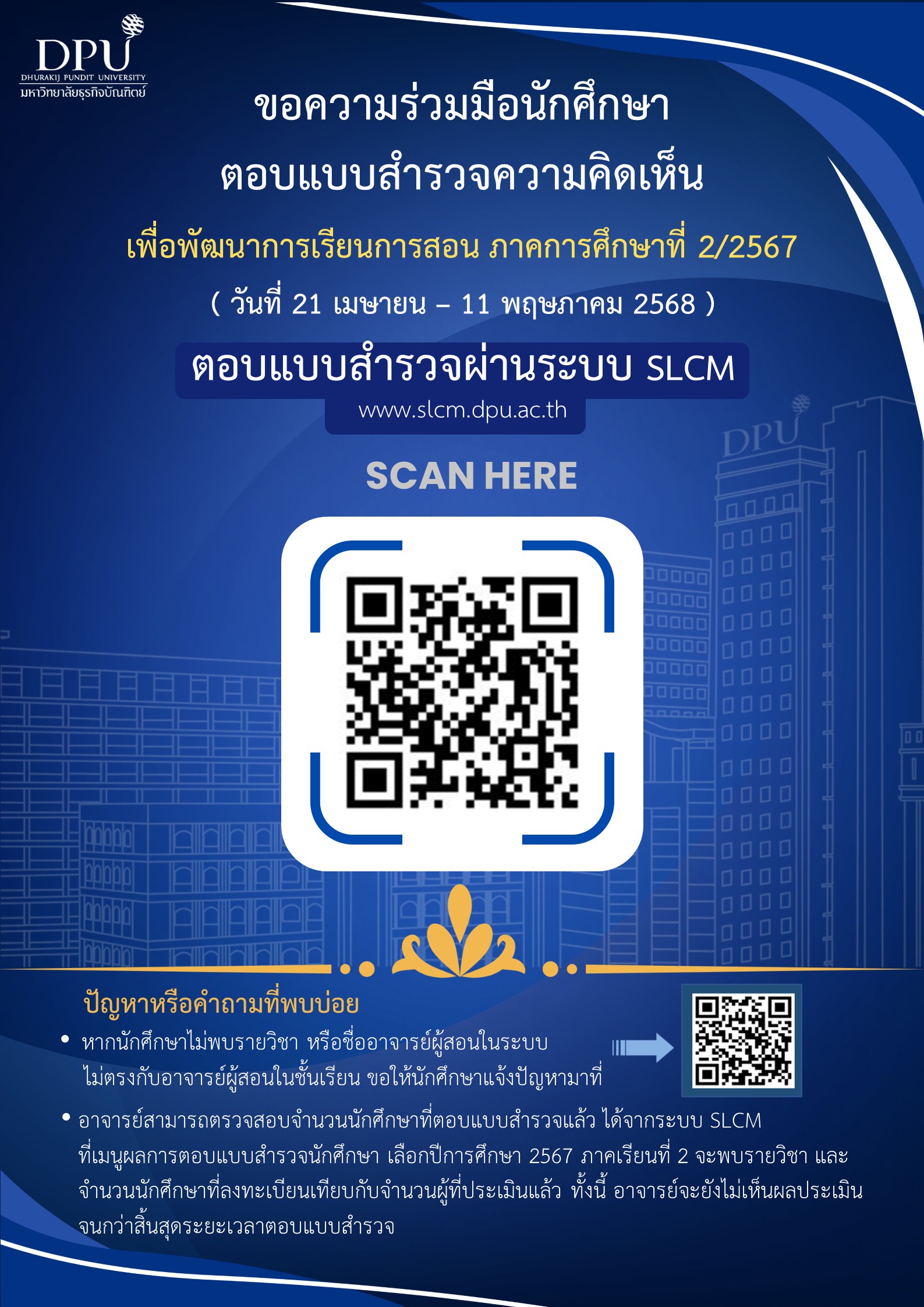 Student Life Cycle Management DHURAKIJ PUNDIT UNIVERSITY